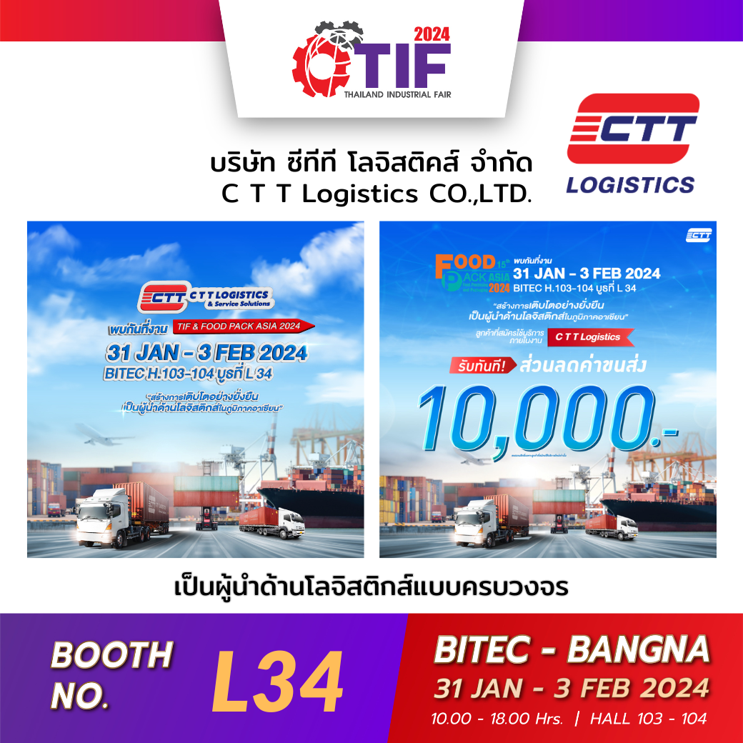 C T T LOGISTICS CO.,LTD. – Thailand Industrial Fair